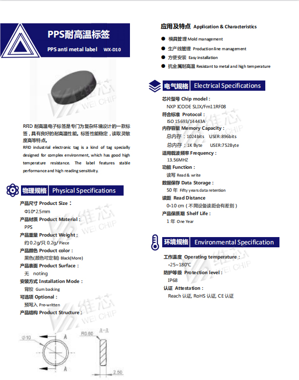 PPS耐高温-直径10 - 维芯数据